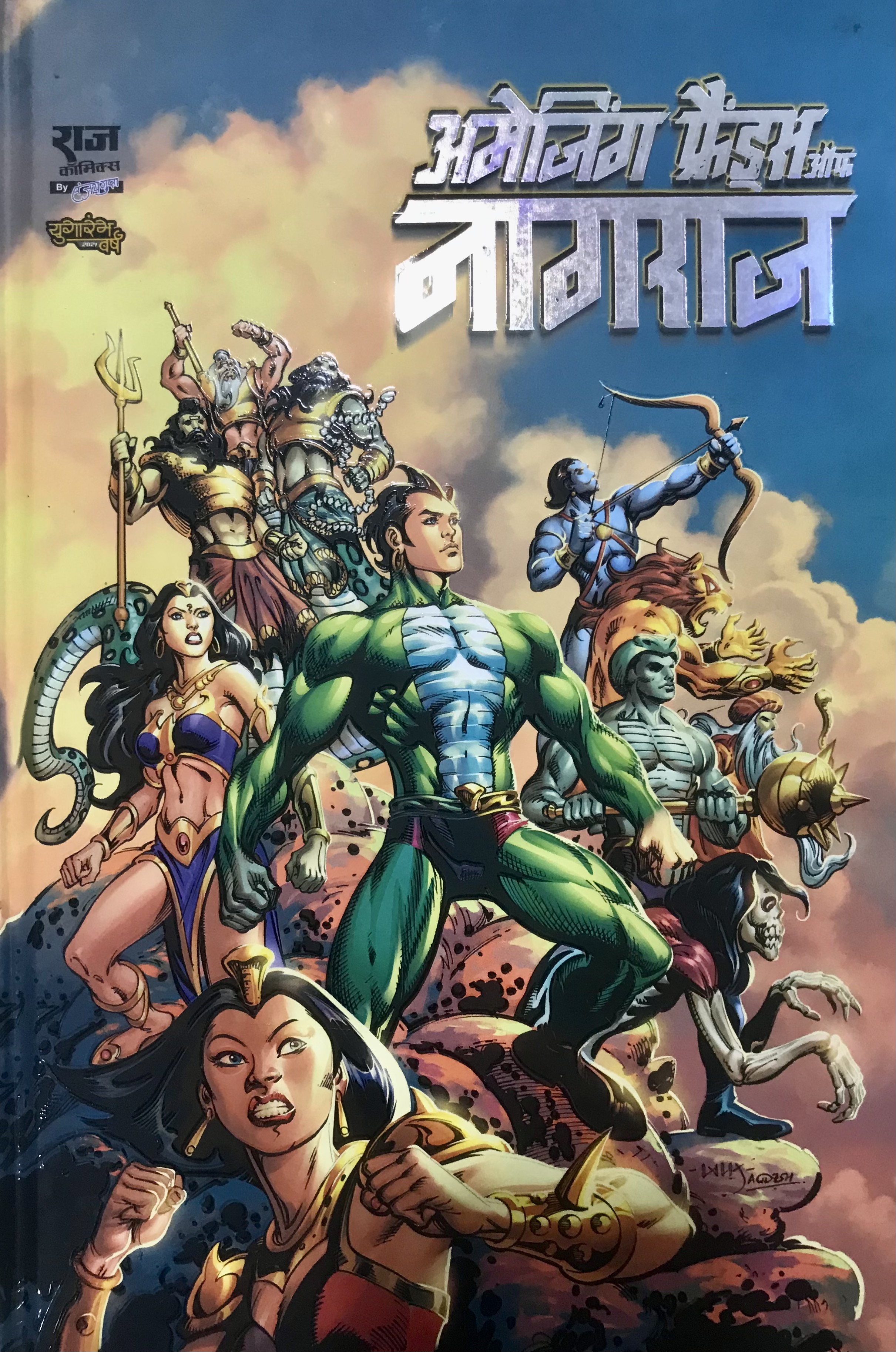 Amazing Friends of Nagraj by Vivek Mohan | Goodreads