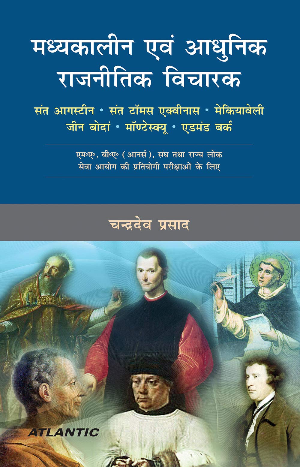 Madhyakalin Avm Adhunik Rajnitik Vicharak (PB) by Chandra Deo Prasad ...