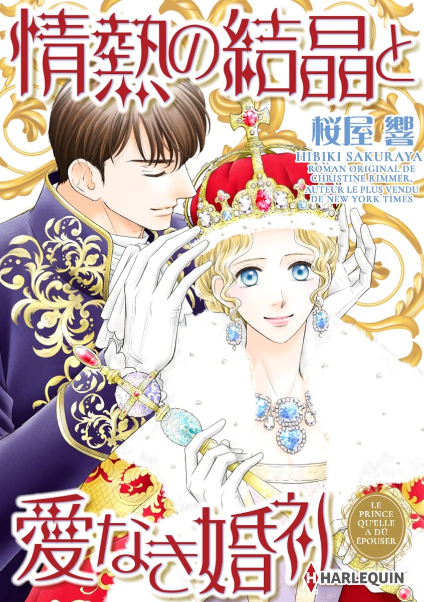 le prince qu'elle a dû épouser:Harlequin Manga by Christine Rimmer ...