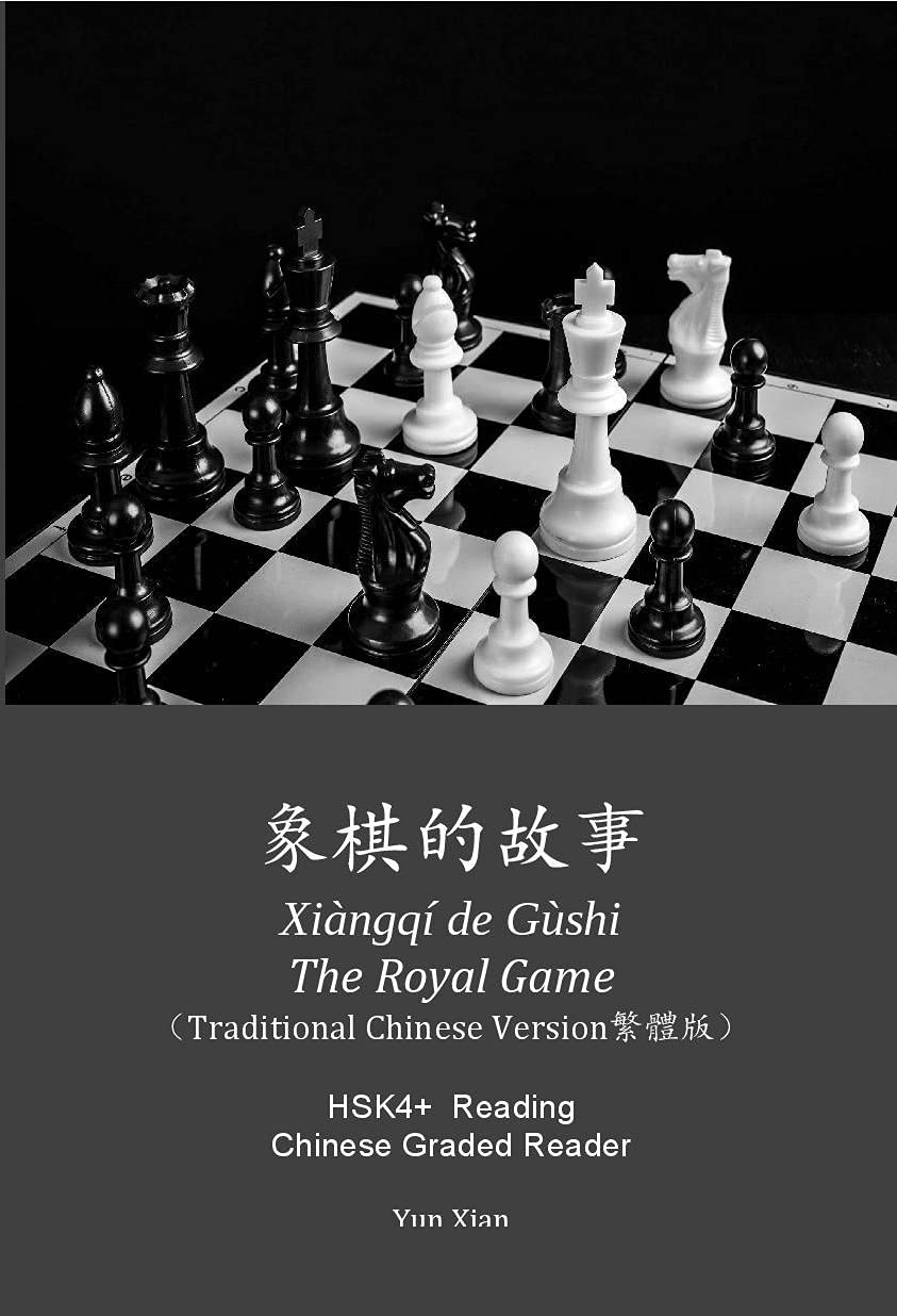 Classical Novel For Intermediate Level Learners: 象棋的故事 Xiàngqí de Gùshi ...