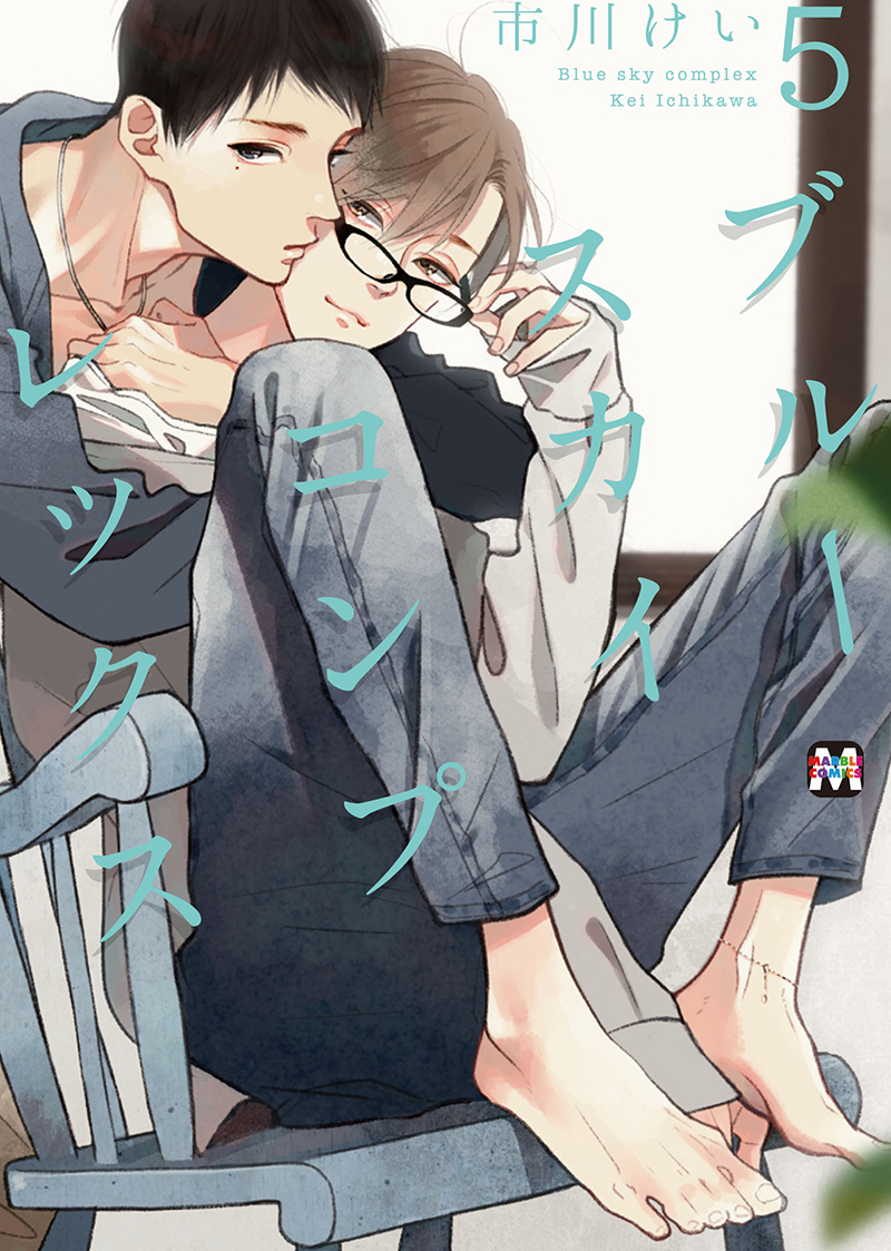 Blue Sky Complex, Vol. 5 by Kei Ichikawa | Goodreads