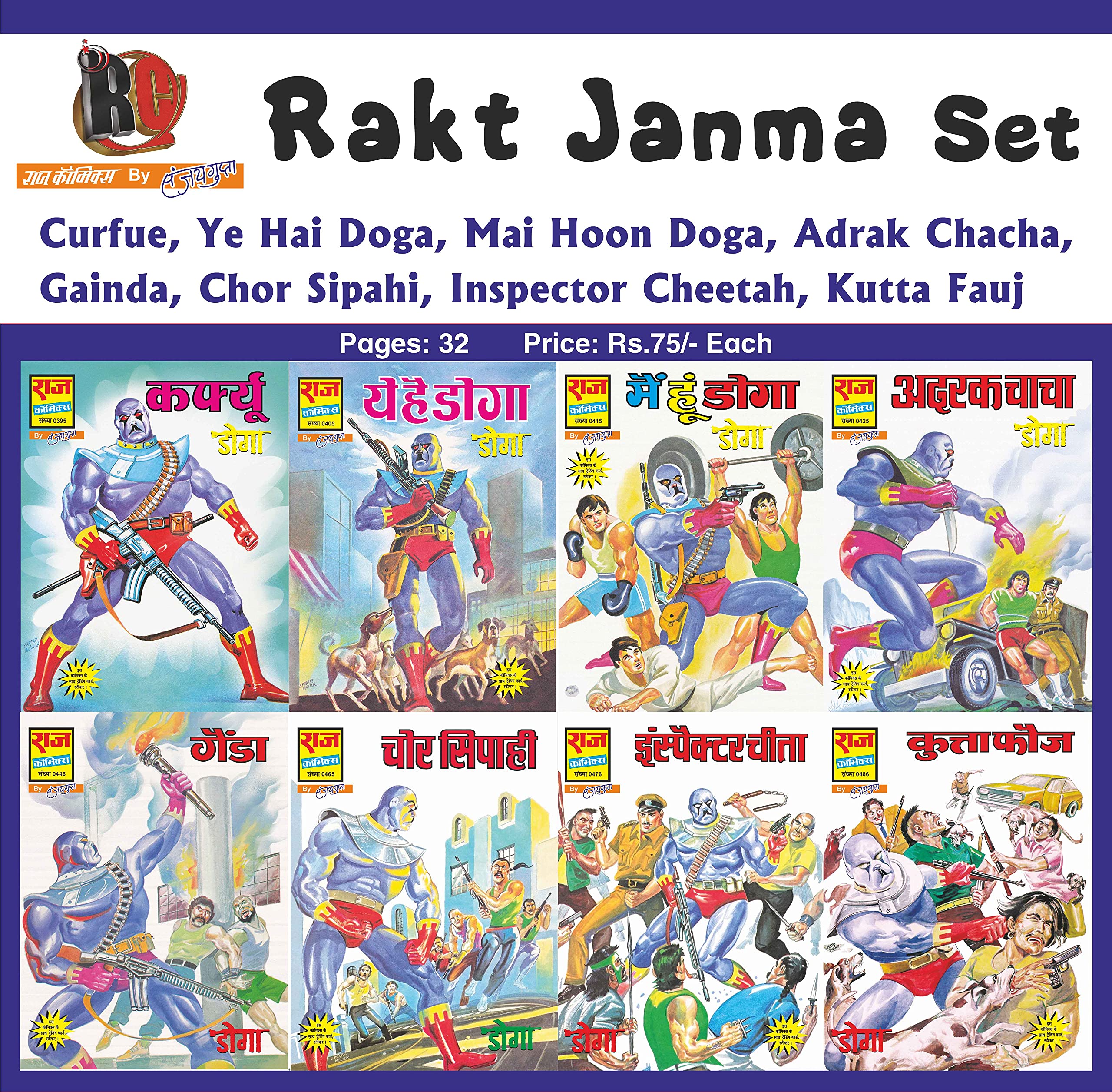 Raj Comics | Doga Origin | Doga Rakt Janma Shrinkhla Collection Set ...