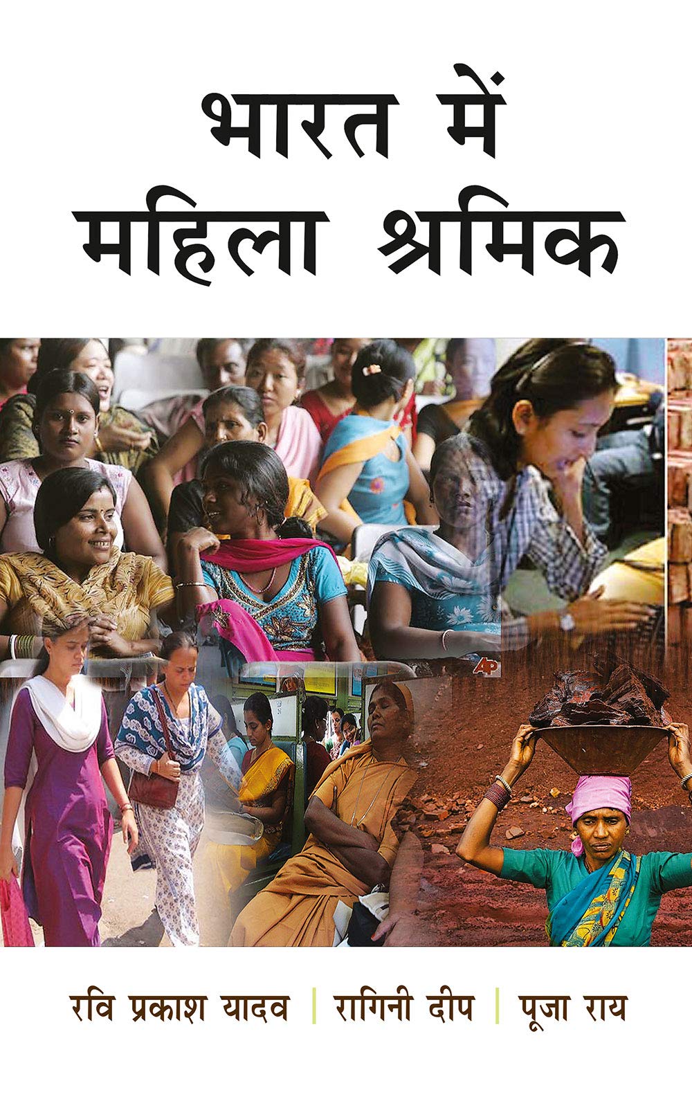 Bharat Mein Mahila Shramik (HB) by Ravi Prakash Yadav | Goodreads