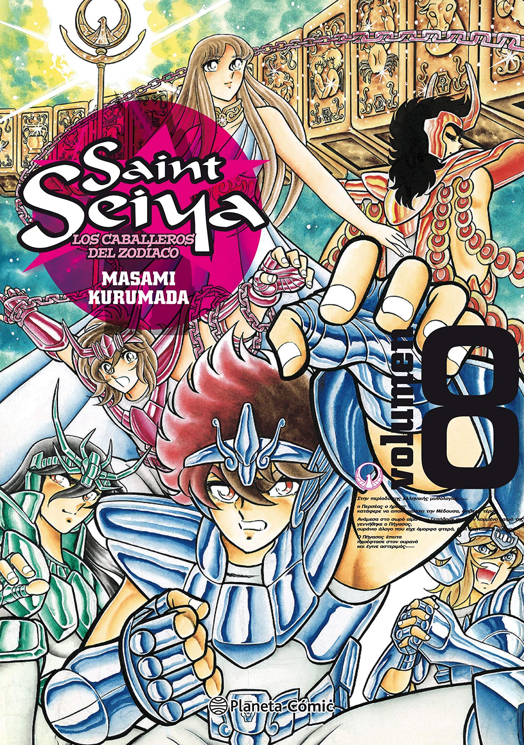 Saint Seiya nº 08/22 (Saint Seiya Kanzenban, #8) by Masami Kurumada ...