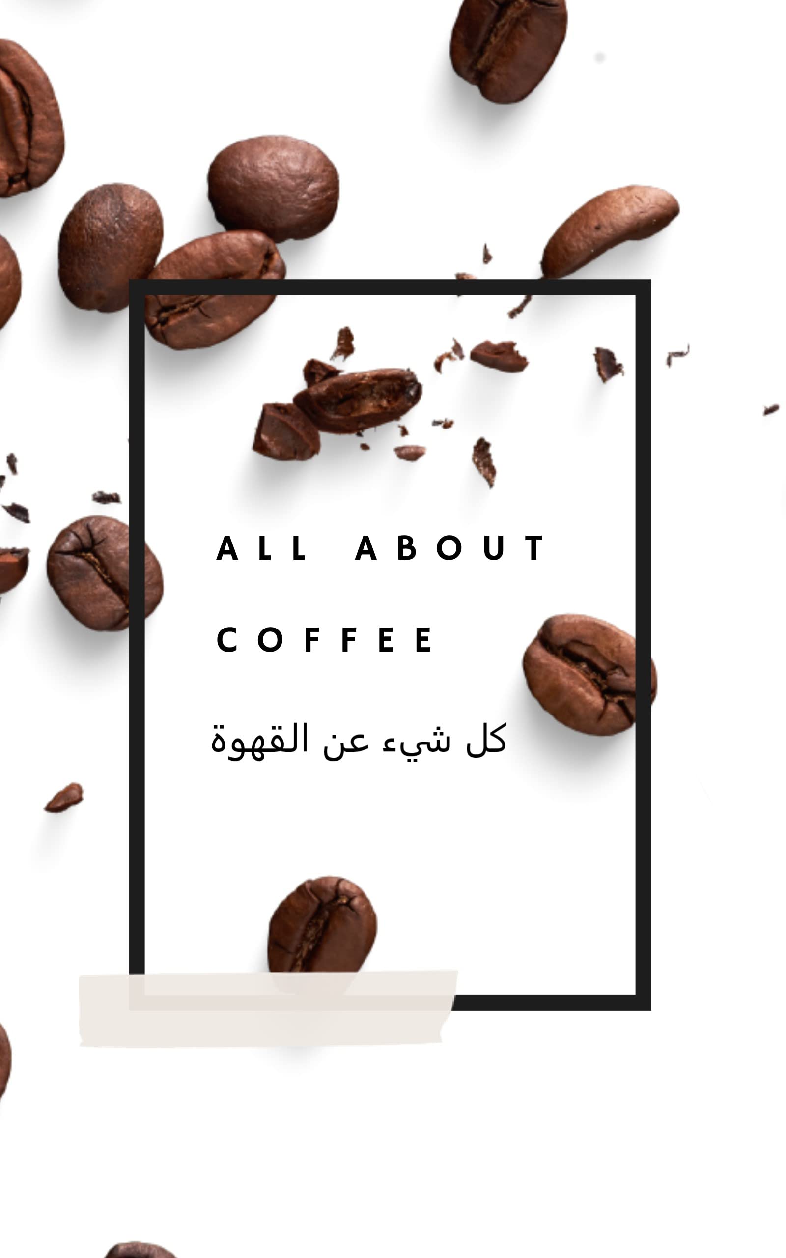 ‫كل شيء عن القهوة | All About Coffee‬ (Arabic Edition) by Alp Arslan | Goodreads