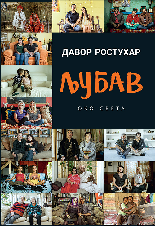 Ljubav oko sveta by Davor Rostuhar | Goodreads
