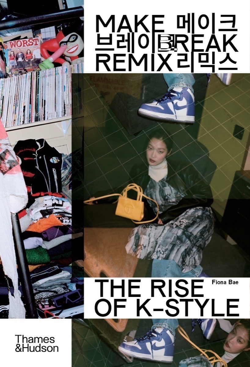Make Break Remix: The Rise of K-Style by Fiona Bae | Goodreads