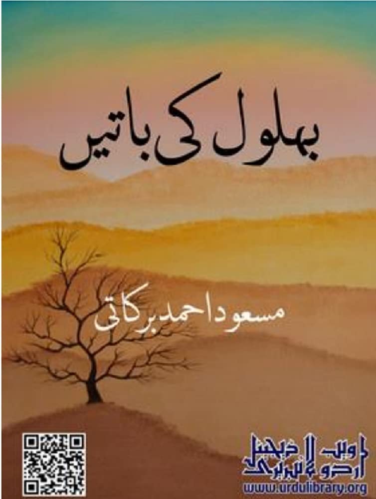 Behlol ki Batain (Urdu Story Book) by Masood Ahmad Barkati | Goodreads