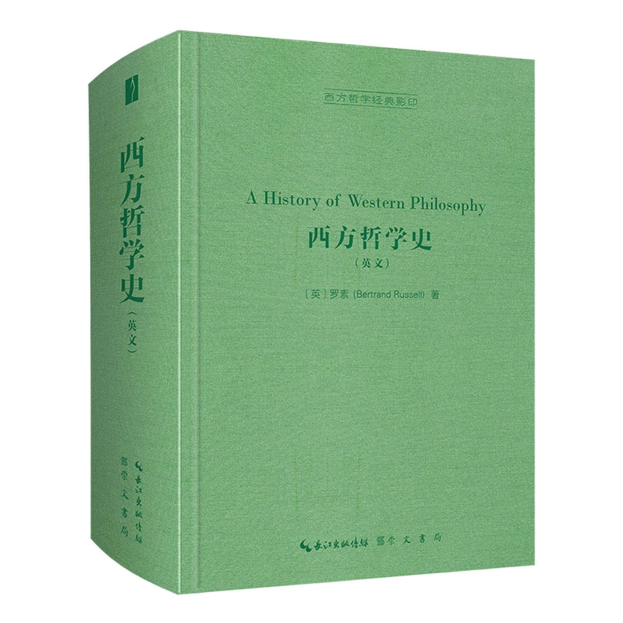 A History of Western Philosophy (English) by Bertrand Russell | Goodreads