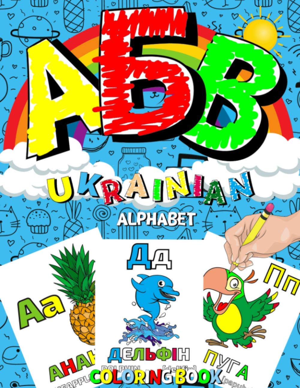 Ukrainian Alphabet Coloring Book: Ukrainian Alphabet Toddler Coloring ...