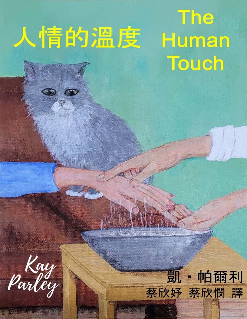 The Human Touch by Kay Parley | Goodreads