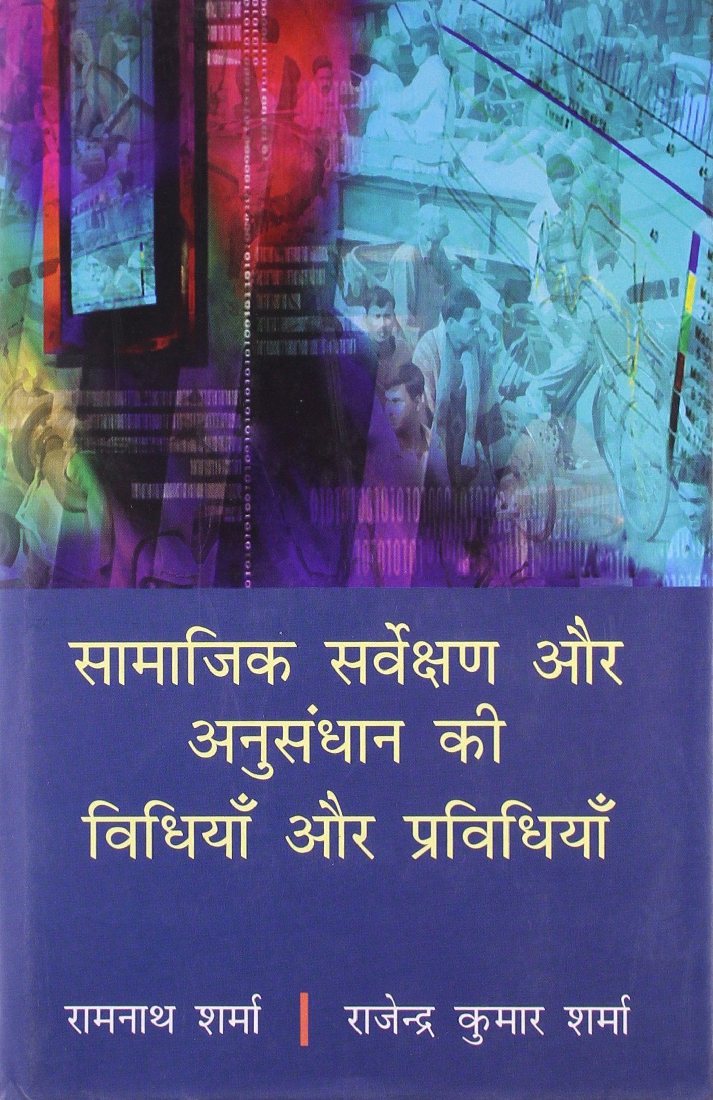 Samajik Sarvekshan Aur Anusandhan Ki Vidhiyan Aur Pravidhiyan by ...