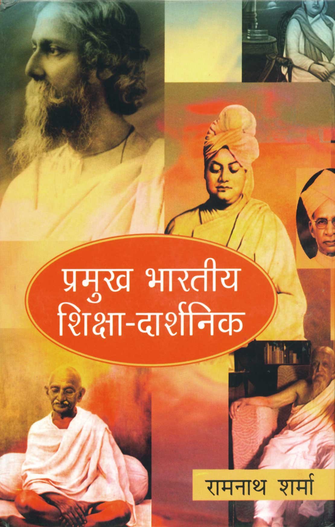 Pramukh Bhartiya Shiksha Darshanik HB by Ramnath Sharma | Goodreads