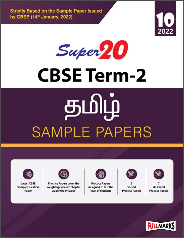 Super 20 Tamil Sample Paper (Strictly Based on the Sample Paper issued ...