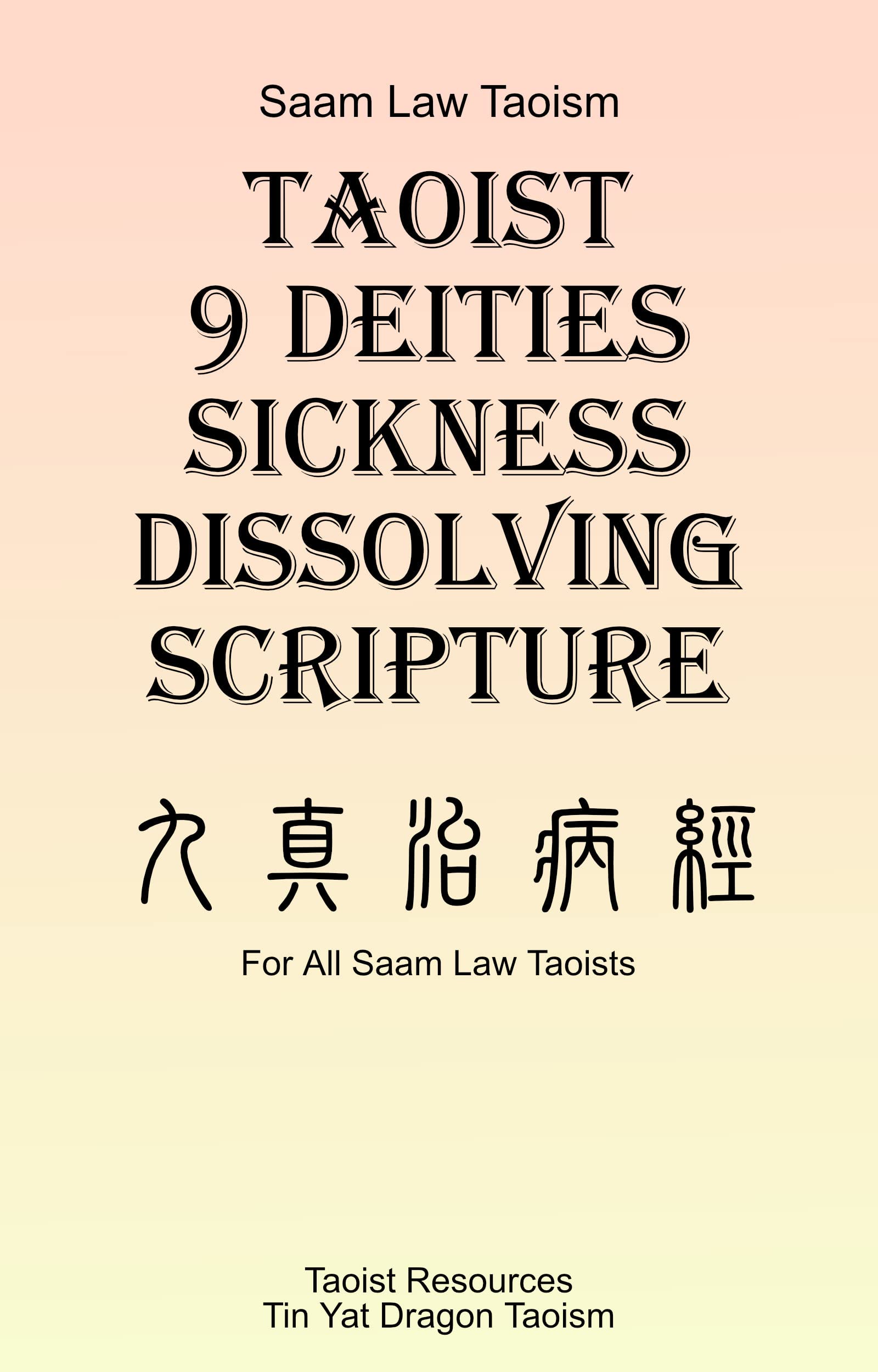 Nine Gods Disasters and Sicknesses Dissolving Scripture: 九真救苦治病經 by Jee ...