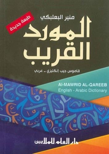 Al-Mawrid al-Qareeb: English-Arabic pocket dictionary by M Baalbaki ...