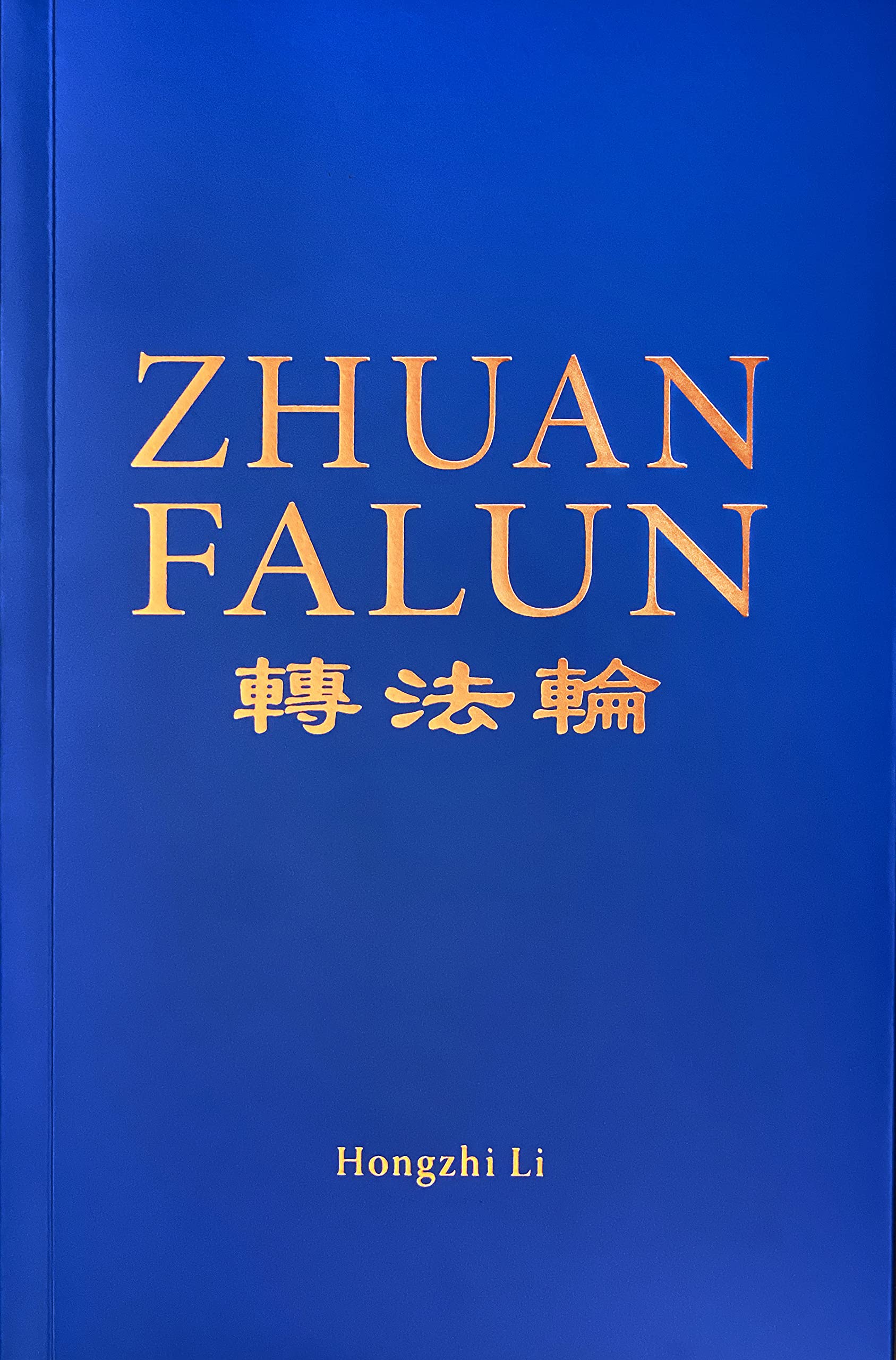 ZHUAN FALUN (2018 English Edition) by Li Hongzhi | Goodreads