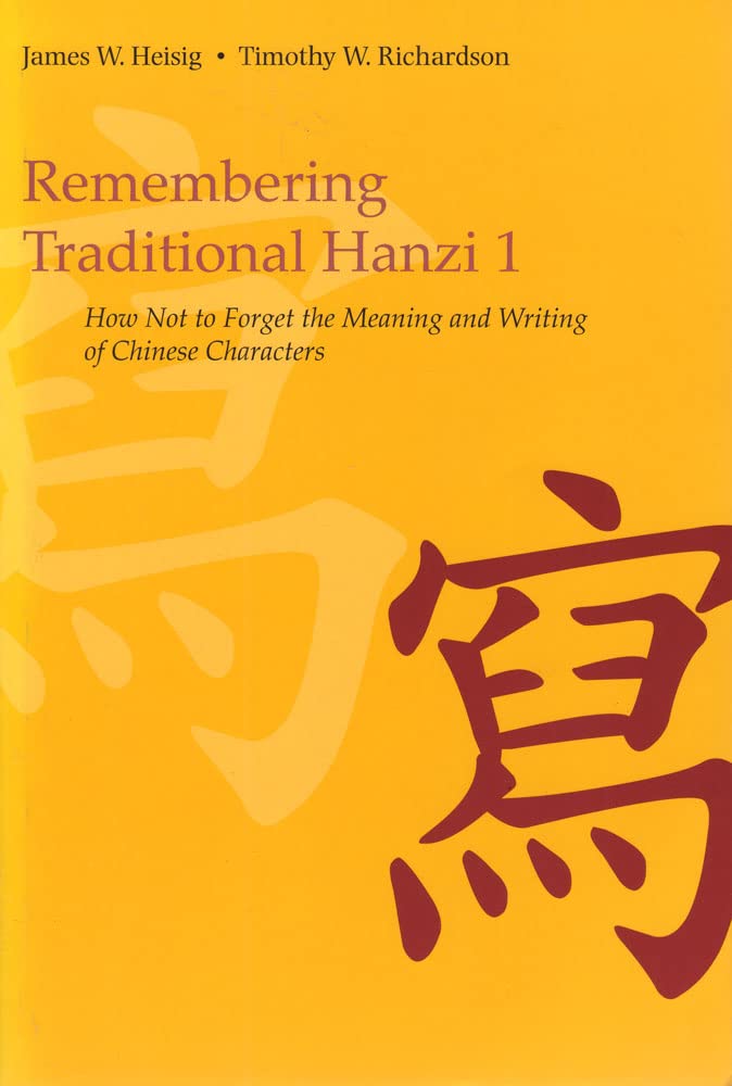 Remembering Traditional Hanzi 1: How Not to Forget the Meaning and ...