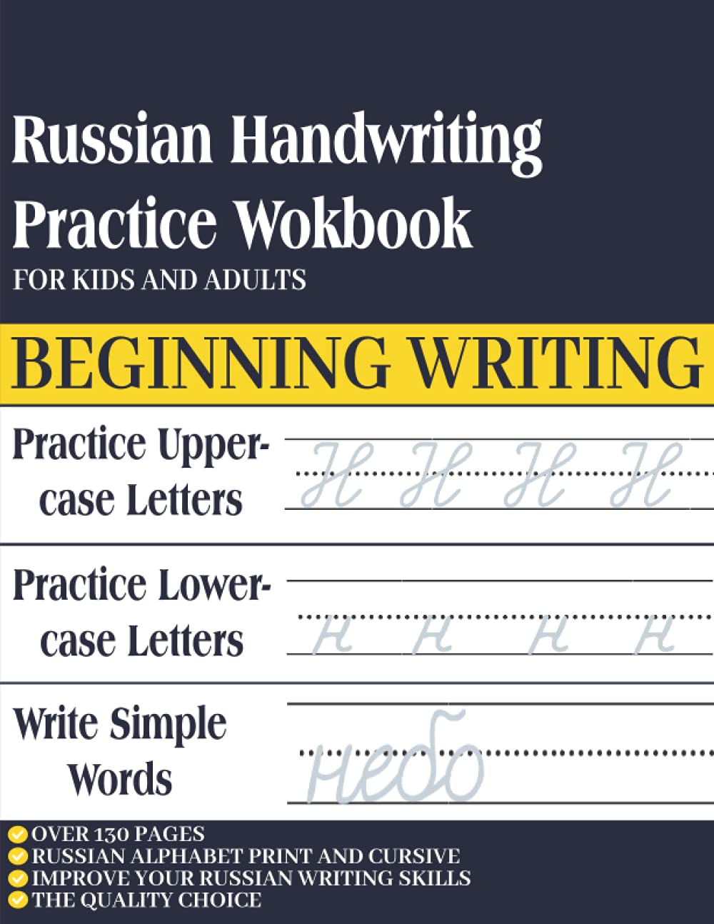 Russian Alphabet Handwritten