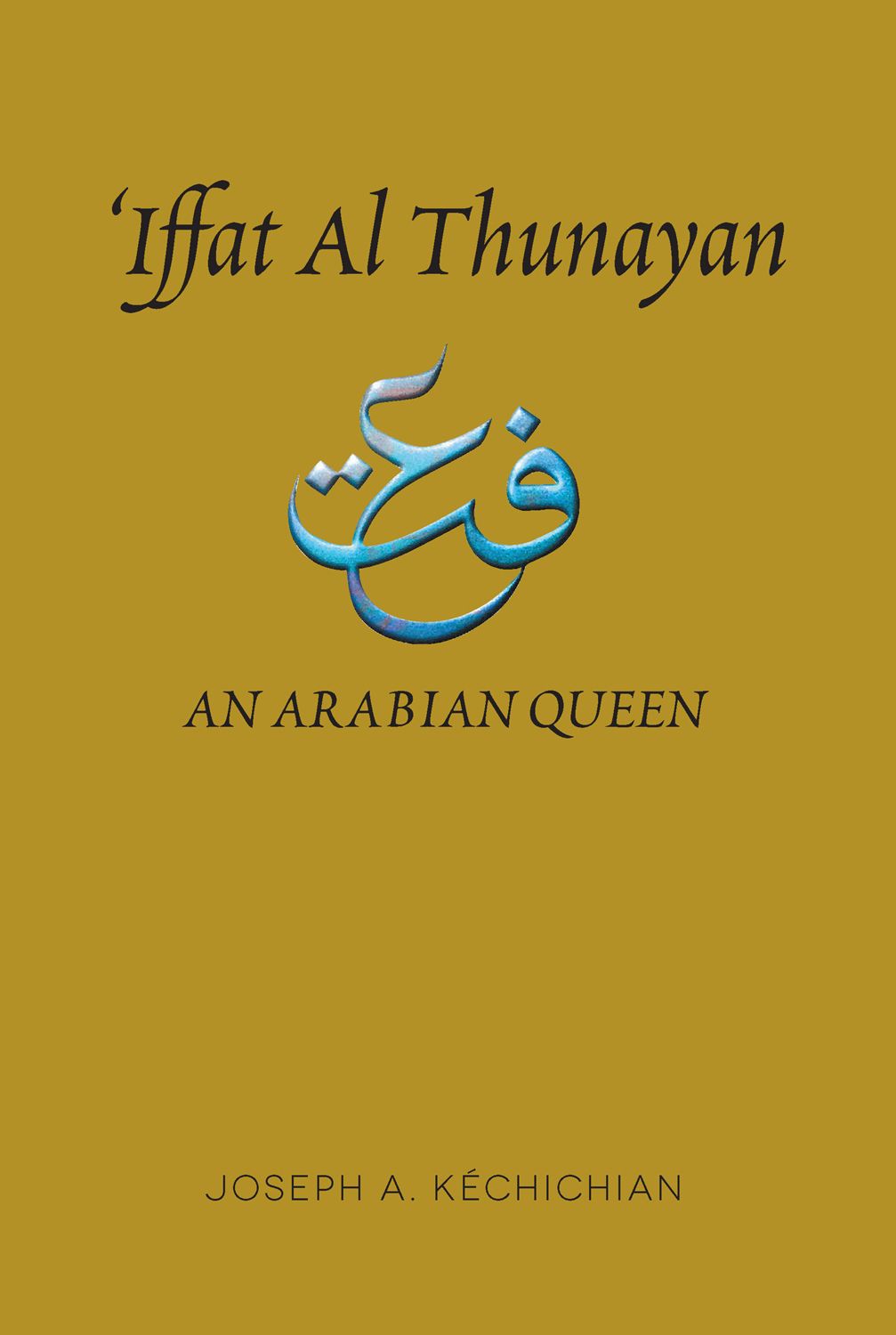 'Iffat al Thunayan: An Arabian Queen by Joseph A. Kechichian | Goodreads