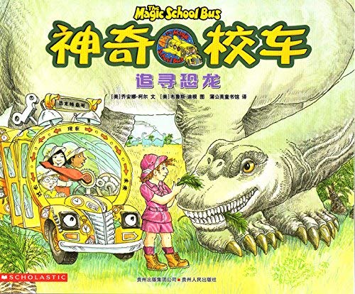 The Magic School Bus: In the Time of the Dinosaurs by Joanna Cole ...