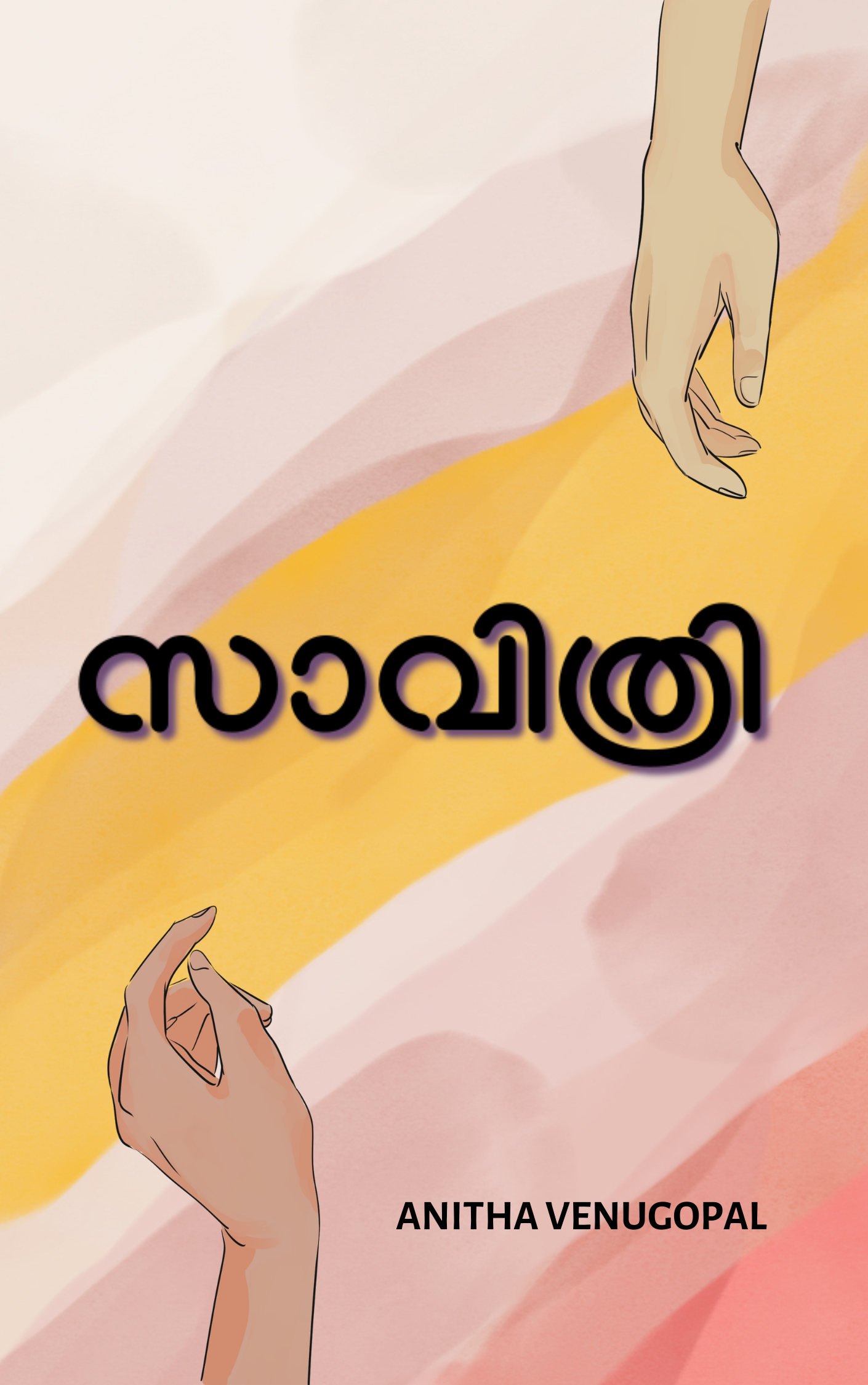 സാവിത്രി by Anitha Venugopal | Goodreads