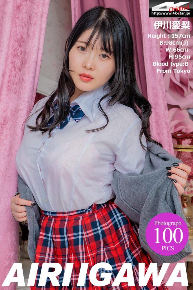 GS Digital Photo Book AIRI IGAWA School Uniform Lingerie (4kstarjp) by GravureStar | Goodreads