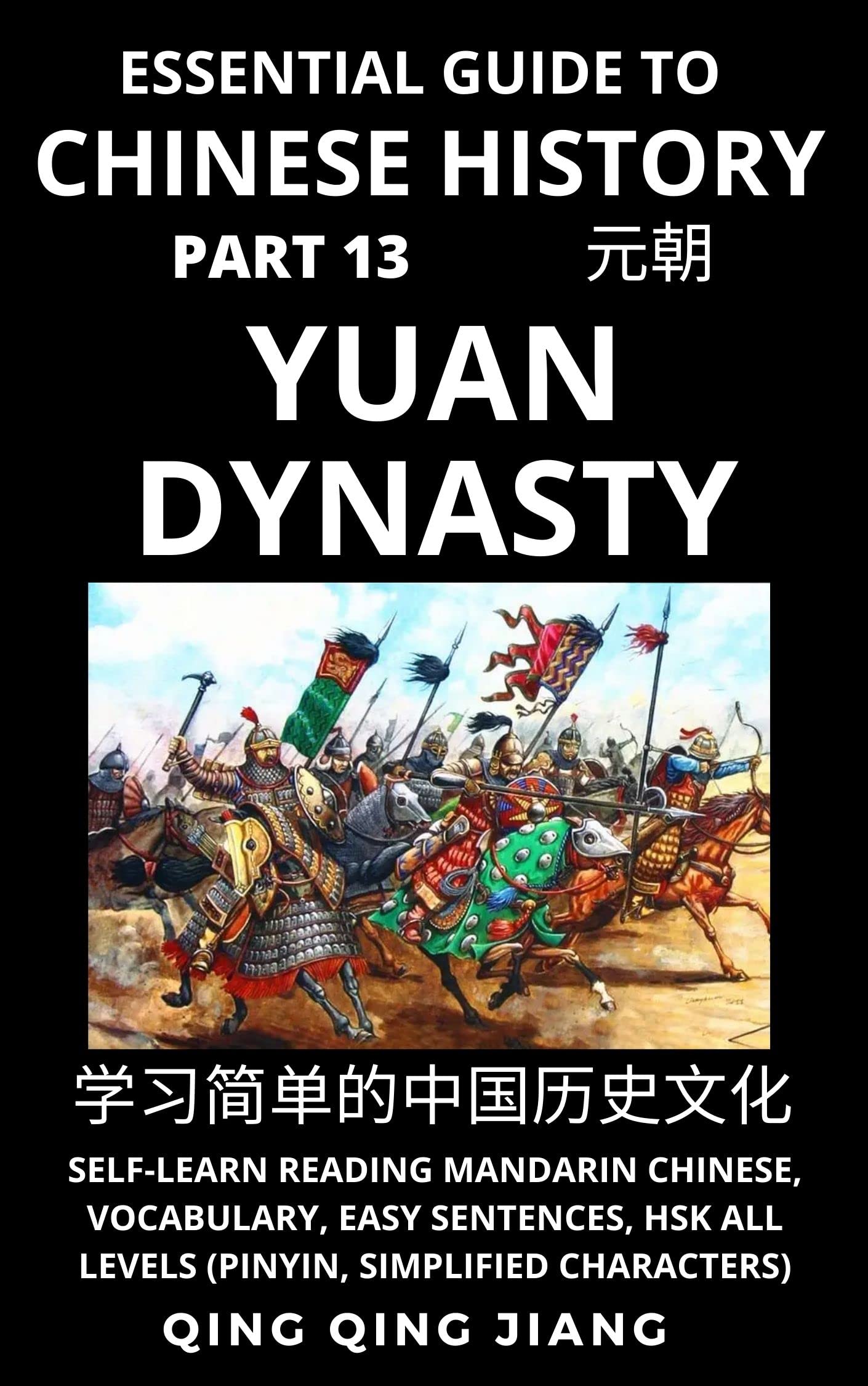 Essential Guide to Chinese History (Part 13): Yuan Dynasty, Self-Learn ...