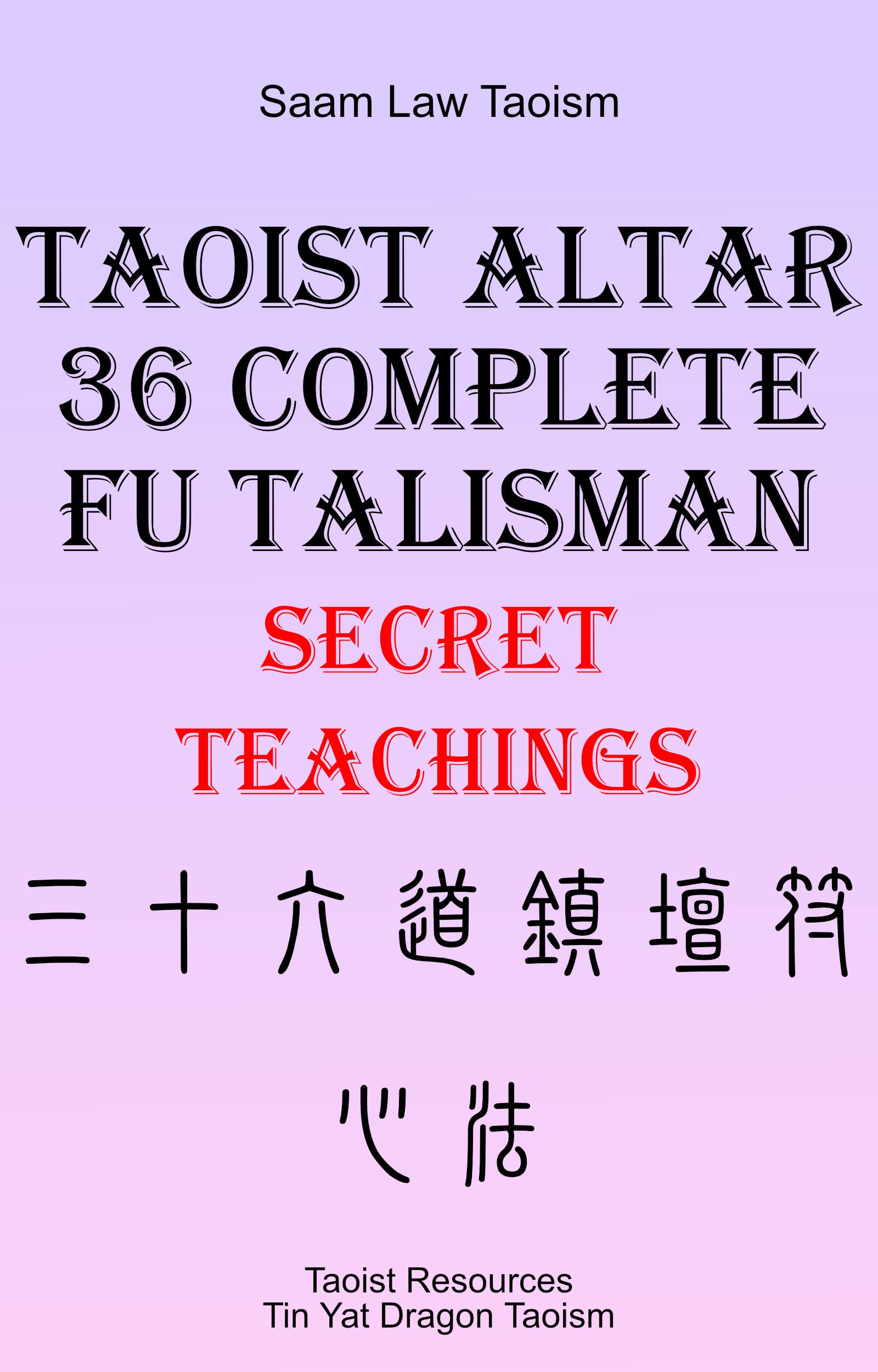 Taoist Altar 36 Complete FU Talismans Secret Teachings by Jee Sifu ...