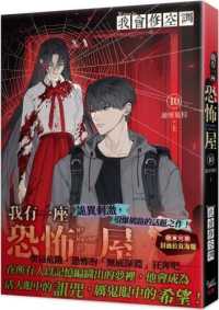 我有一座恐怖屋 (10)通靈鬼校(上) by Wo Hui Xiu Kong Tiao | Goodreads