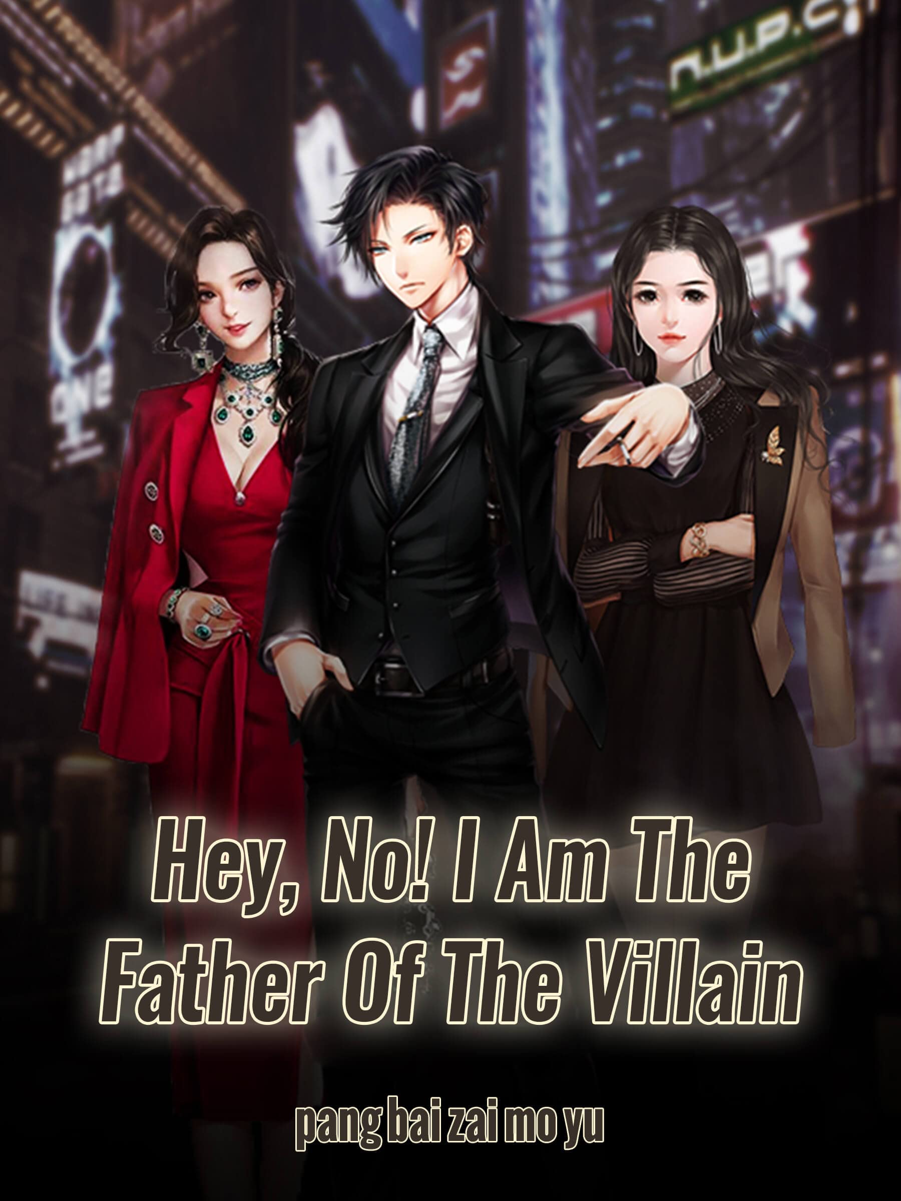 Hey, No! I Am The Father Of The Villain: Urban Litrpg Harem Adventure Book 2 by pang bai zai mo ...