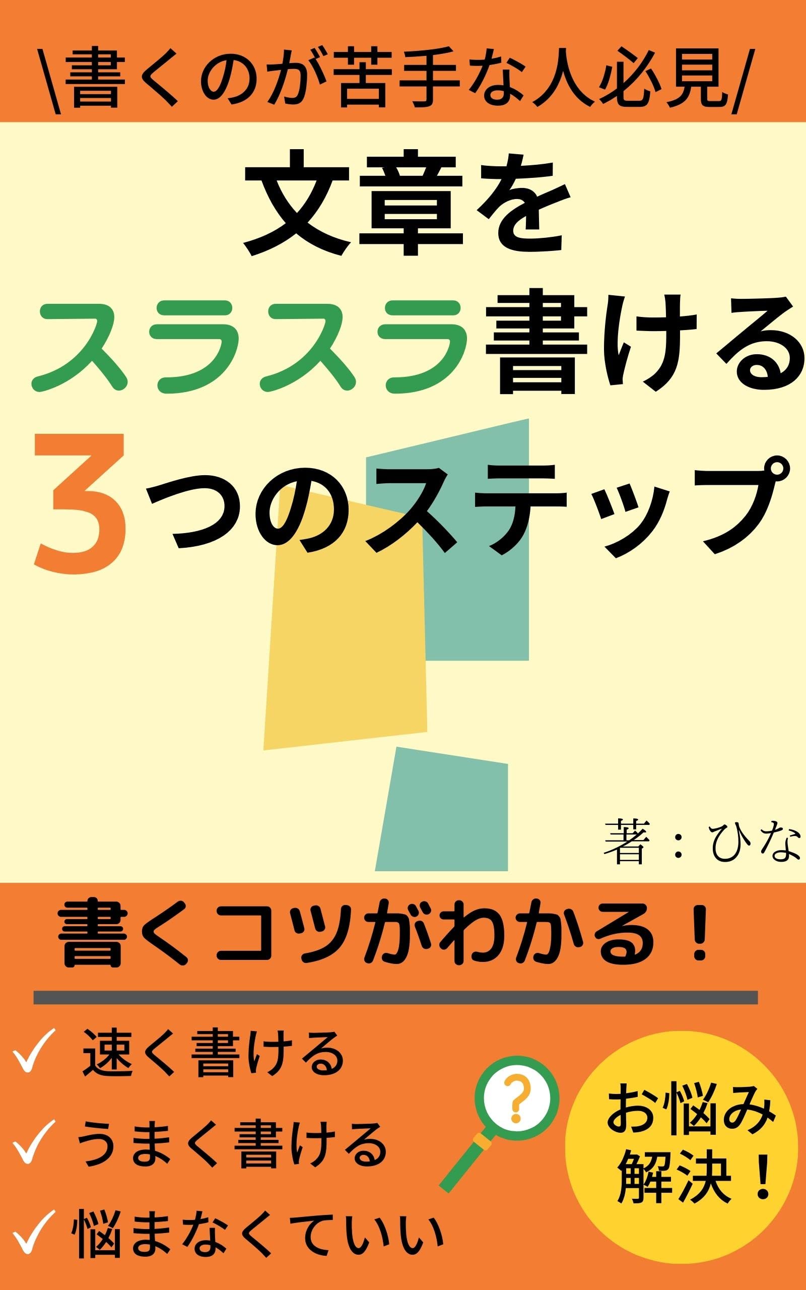 3 Steps To Write Sentences Smoothly Mustsee For Beginners Who Are Not