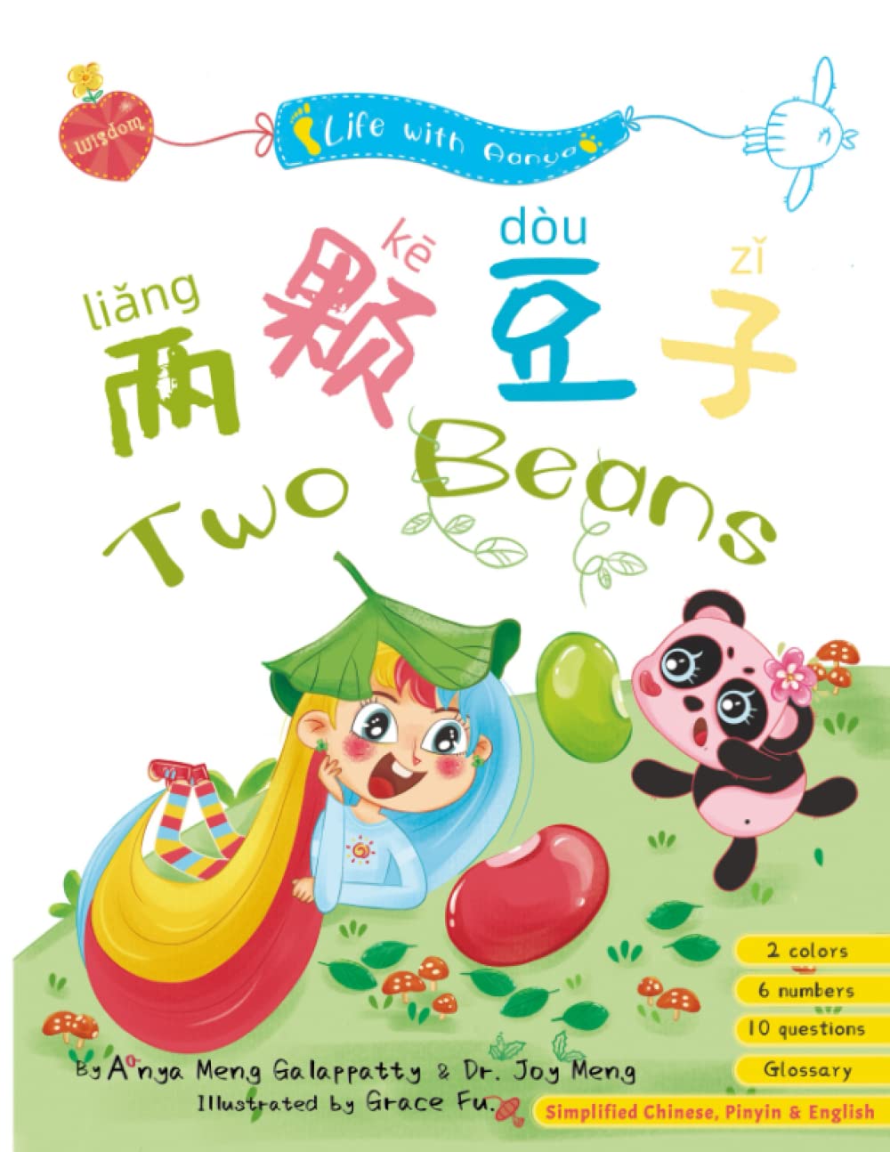 Two Beans - Written in Simplified Chinese, Pinyin, and English: A Bilingual Children's Book by ...