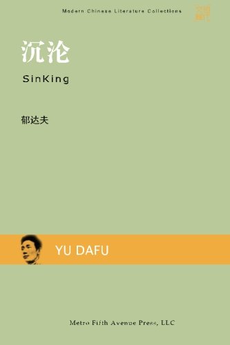 Sinking by Yu Dafu | Goodreads