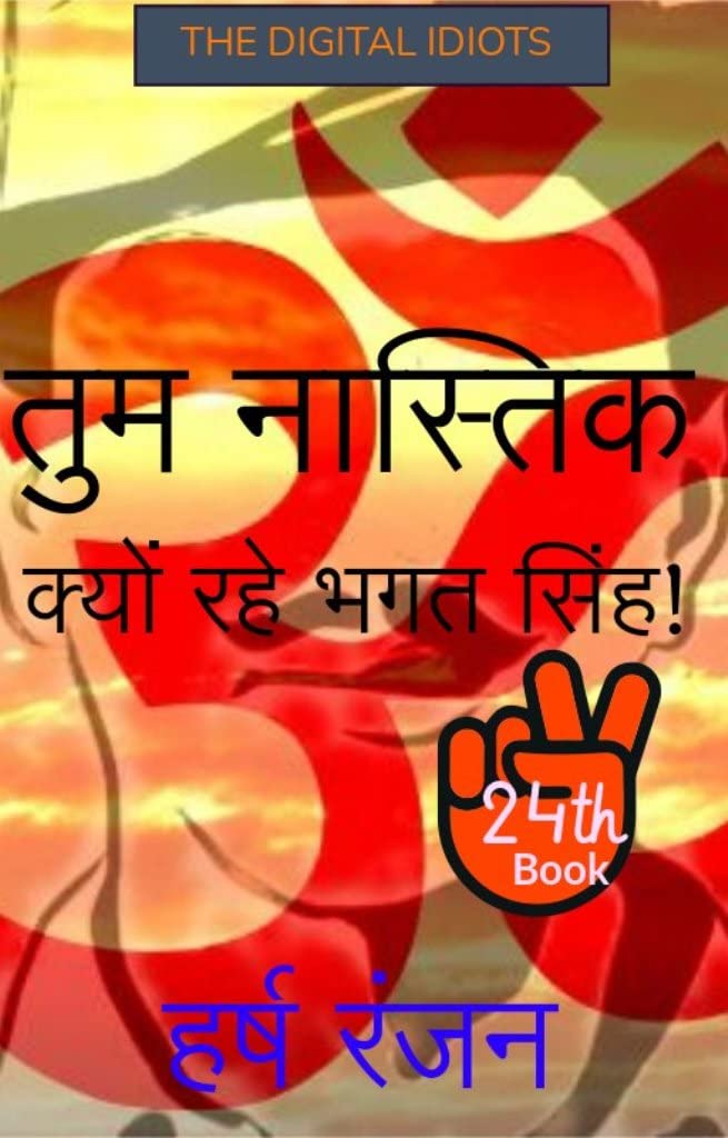 Tum Nastik Kyon Rahe Bhagat Singh (Hindi Edition) by Harsh Ranjan | Goodreads
