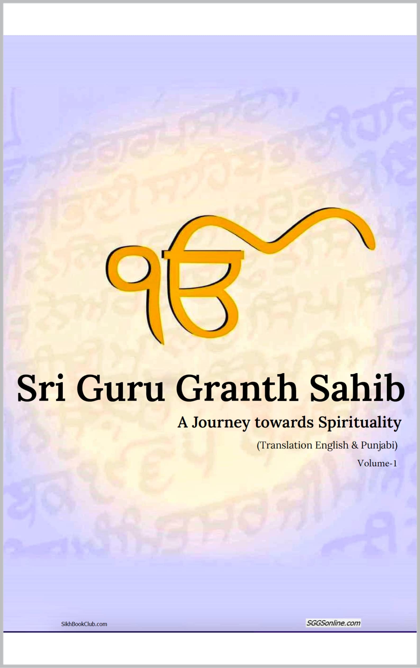 Guru Granth Sahib Complete Volume 1 & 2 Translation in English ...