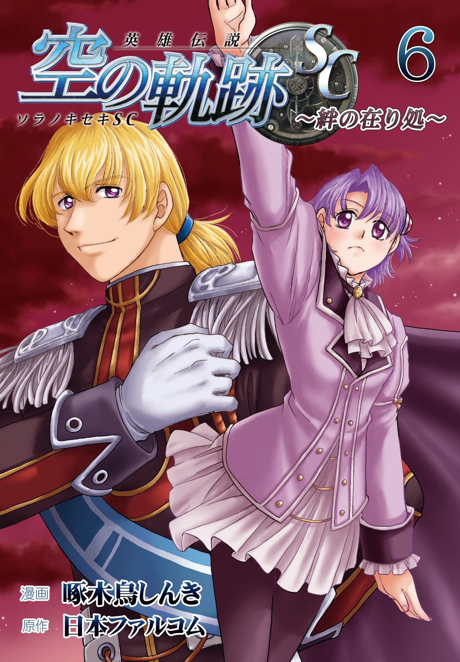 EIYU DENSETSU SORA NO KISEKI KIZUNA NO ARIKA 6 (FALCOM BOOKS) by ...