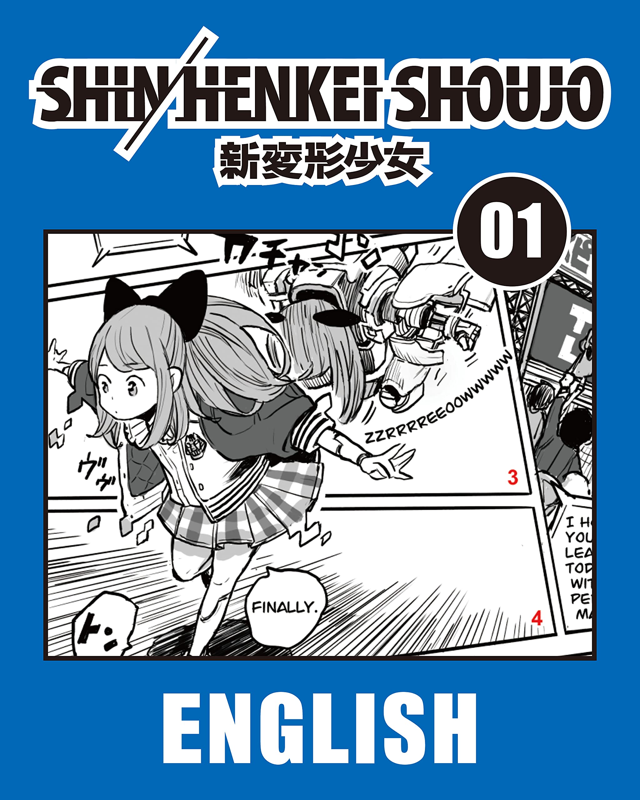 Shin Henkei Shoujo Vol. 1 by Sean McPhillips | Goodreads