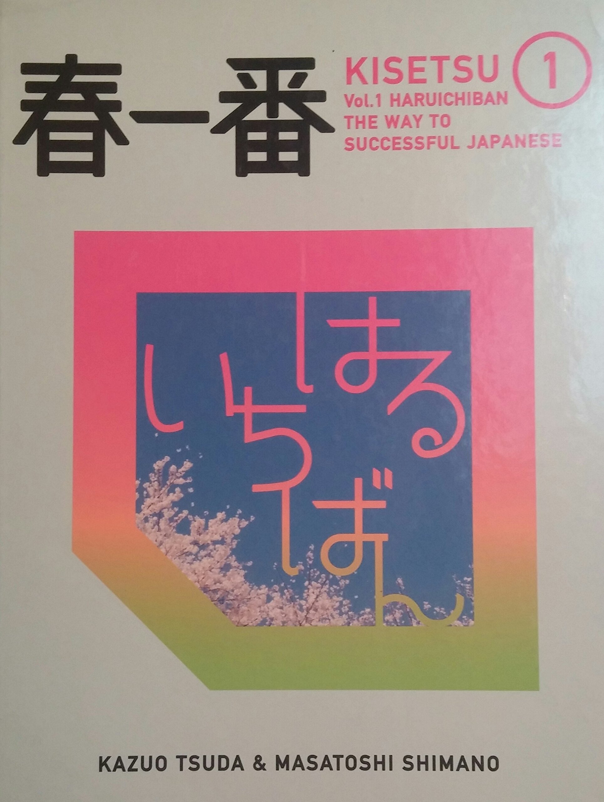 KISETSU: HARU-ICHIBAN vol.1 [The Way to Successful Japanese] by Kazuo ...