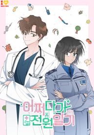 My Accidental Country Life by Park Hamin | Goodreads