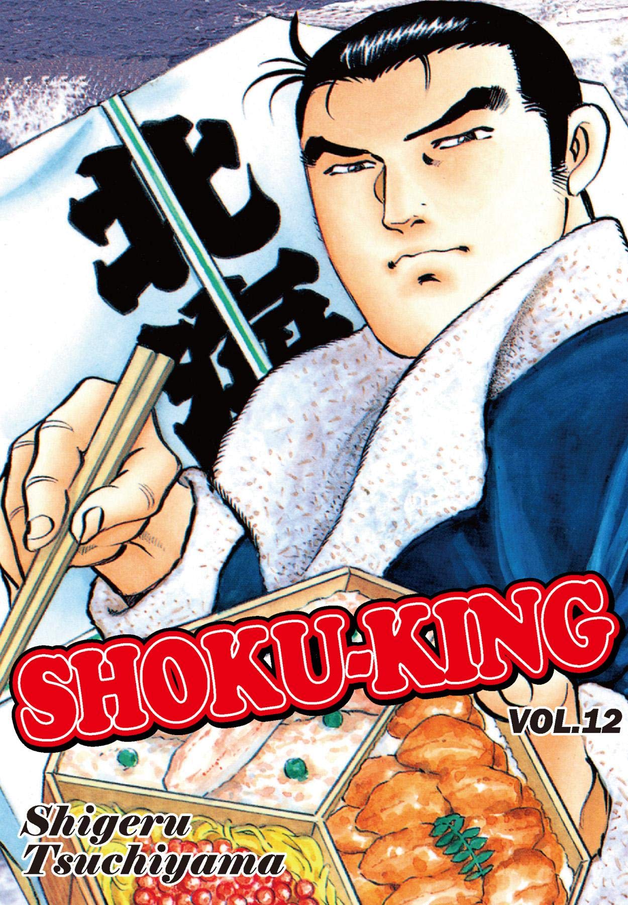 SHOKU-KING Vol. 12 by Shigeru Tsuchiyama | Goodreads