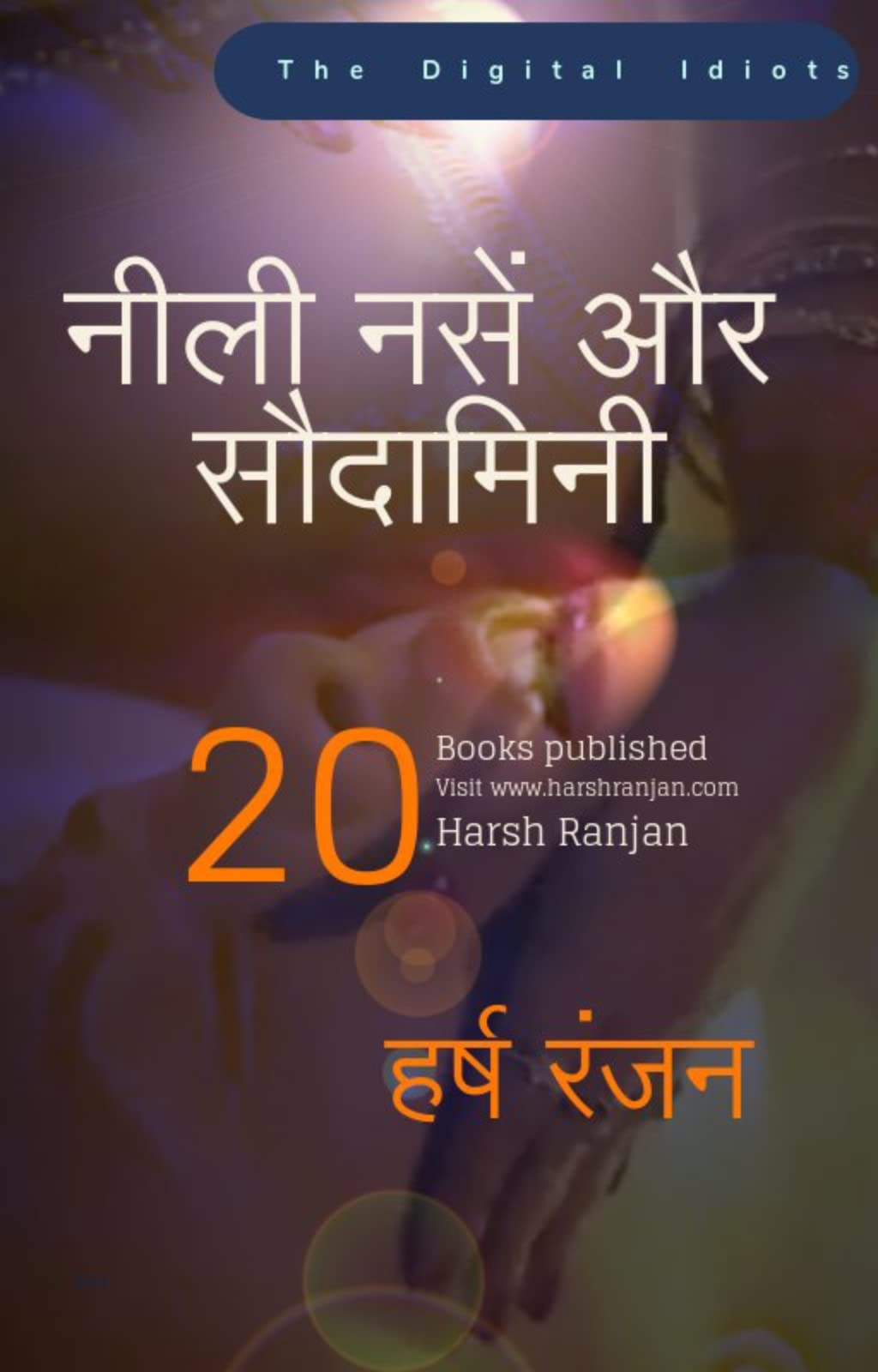 Neeli Nasen Aur Saudaamini (Hindi Edition) by Harsh Ranjan | Goodreads