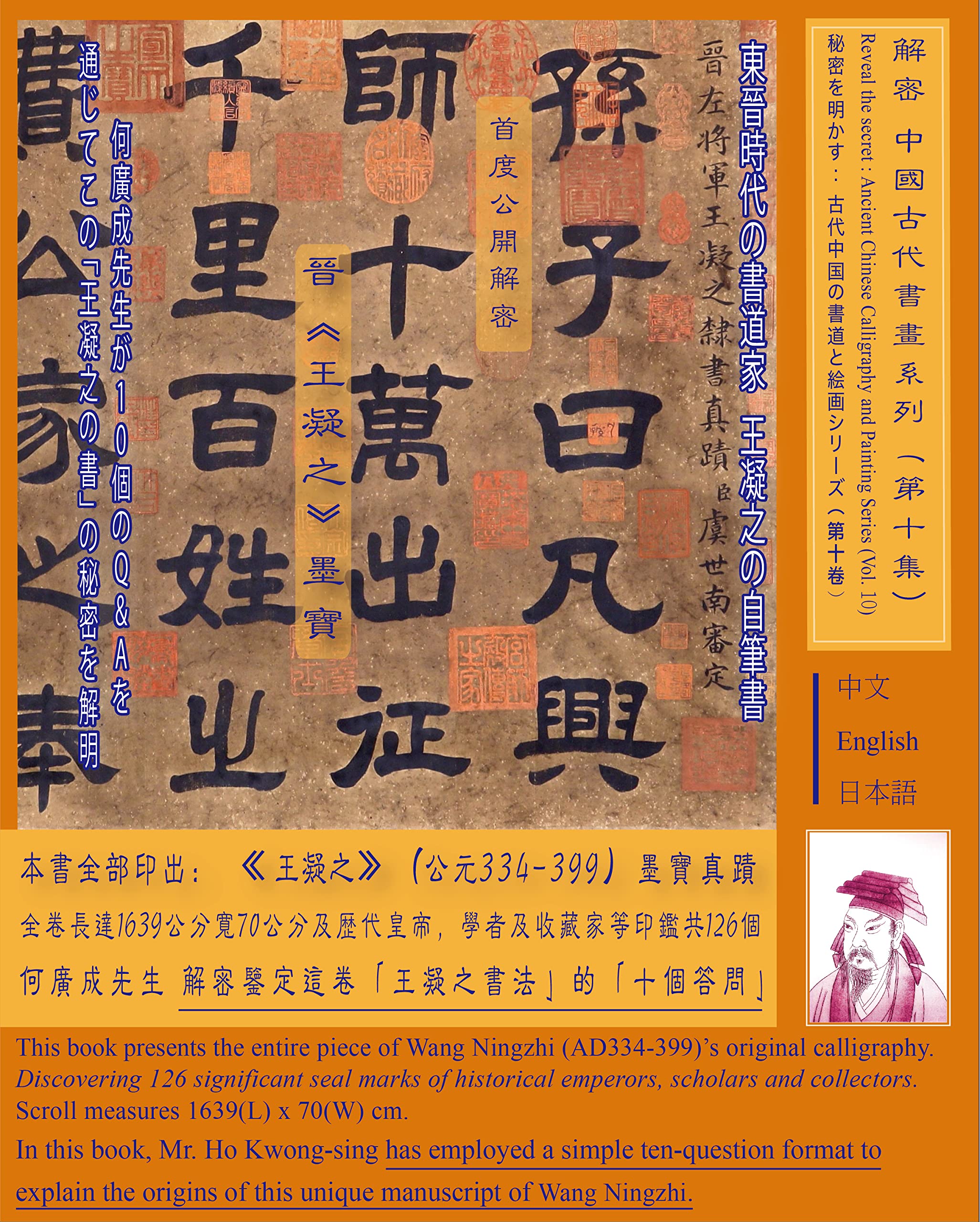 Ancient Chinese Paintings and Calligraphy Series 10: A Wang Ningzhi's ...