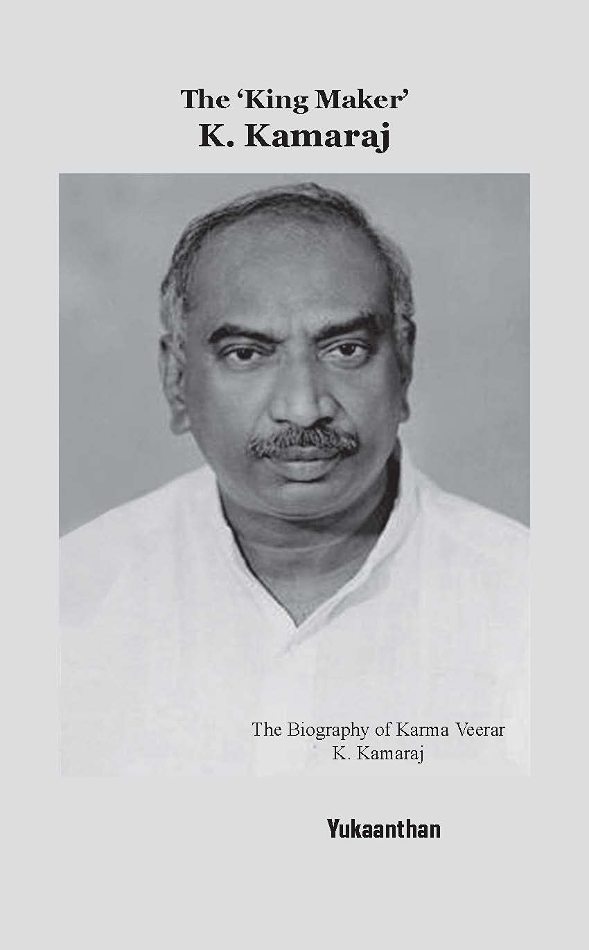 The King Maker K Kamaraj The Biography Of Karma Veerar K Kamaraj By the-king-maker-k-kamaraj-the-biography-of-karma-veerar-k-kamaraj-by