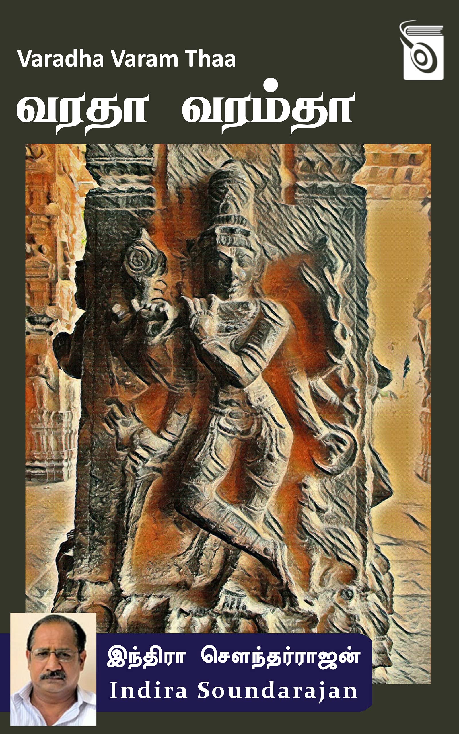 Varadha Varam Thaa (Tamil Edition) by Indra Soundar Rajan | Goodreads