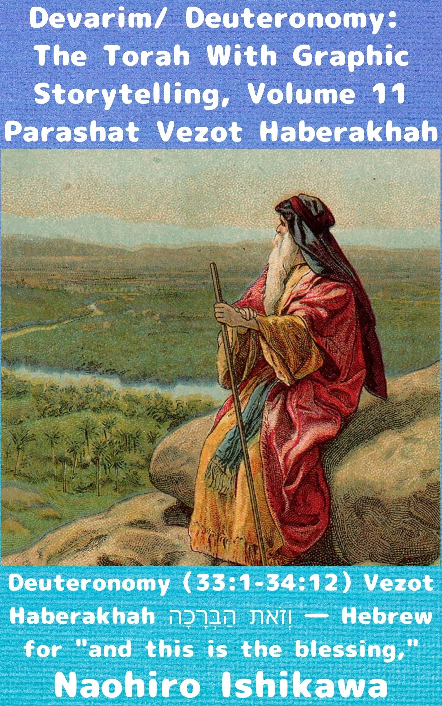 Devarim/ Deuteronomy: The Torah With Graphic Storytelling, Volume 11 ...