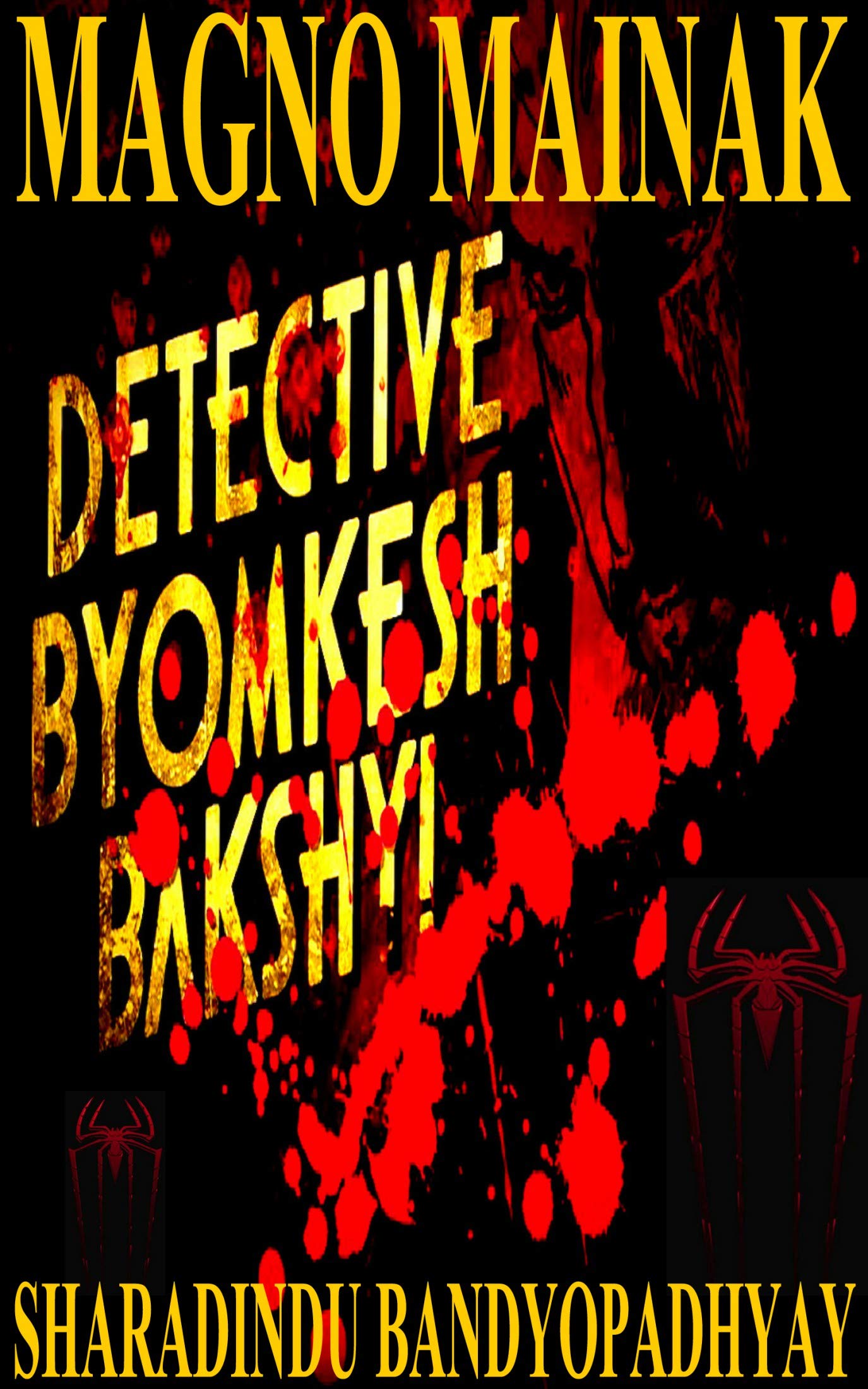 MAGNO MAINAK: Detective Byomkesh Bakshy by Sharadindu Bandyopadhyay ...
