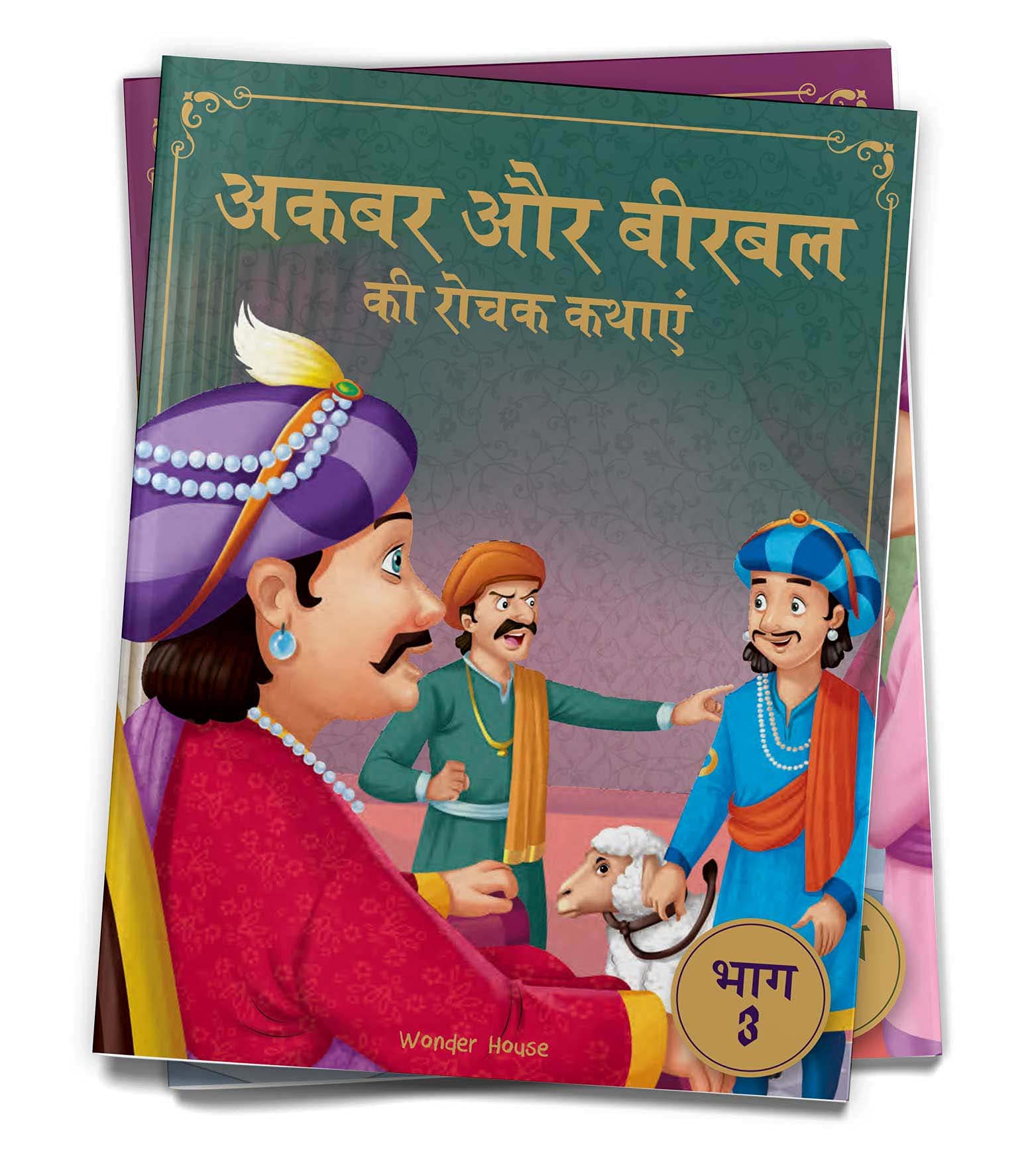 Akbar Aur Birbal Ki Rochak Kathayen: Volume 3 (Classic Tales From India ...