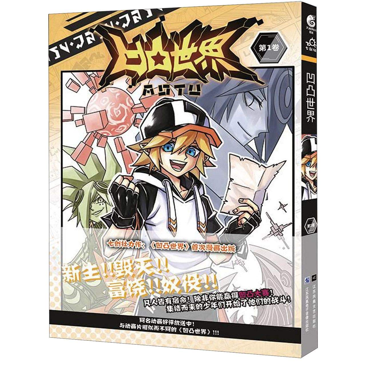 Aotu World (Volume 1) (Chinese Edition) by Yun Luo | Goodreads