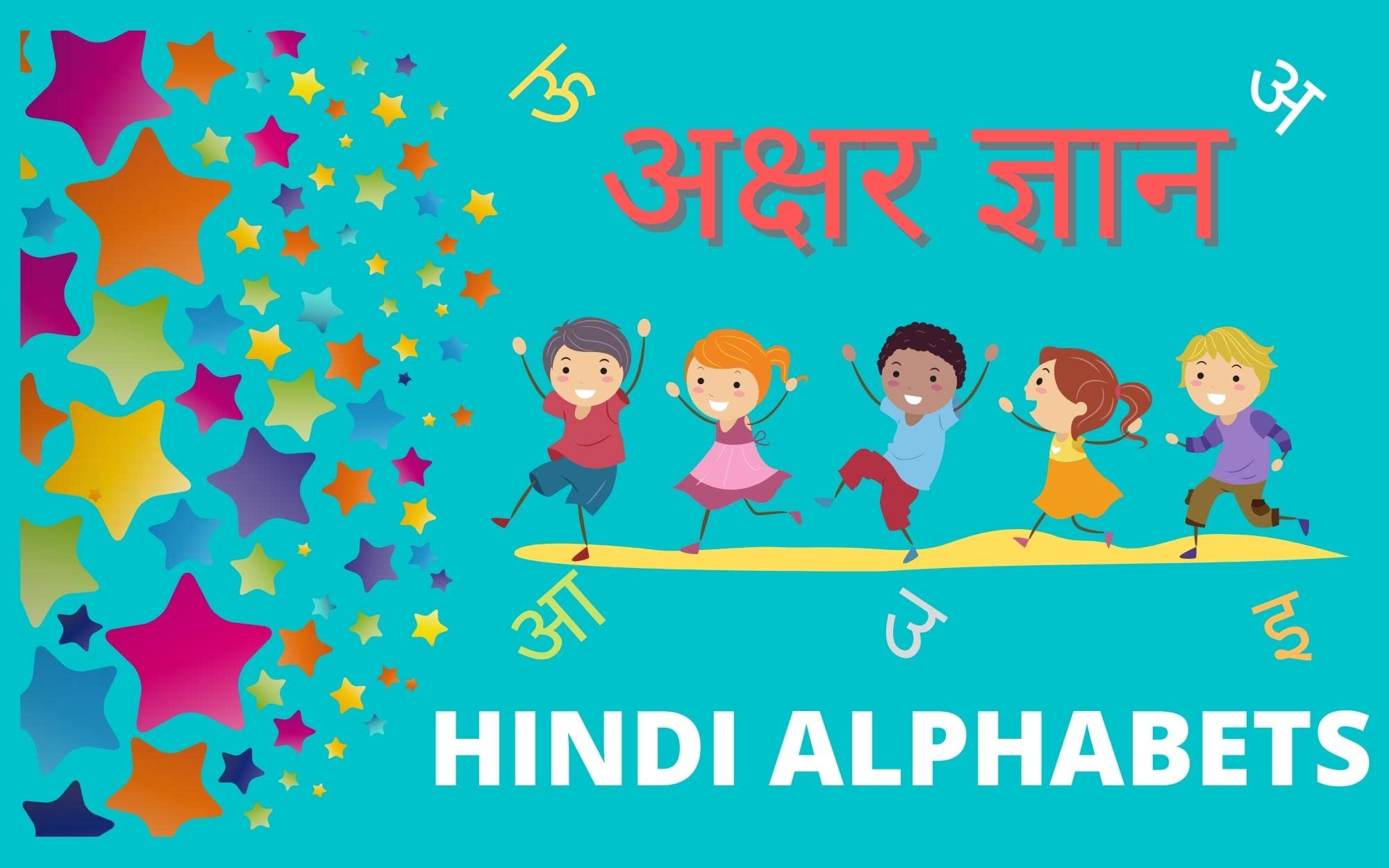 Akshar Gyan - Hindi Alphabets: Hindi Alphabet Book For Kids by ...